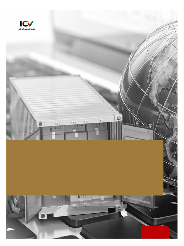 ICV Certification Guidelines for Suppliers | PDF | Book Value ...