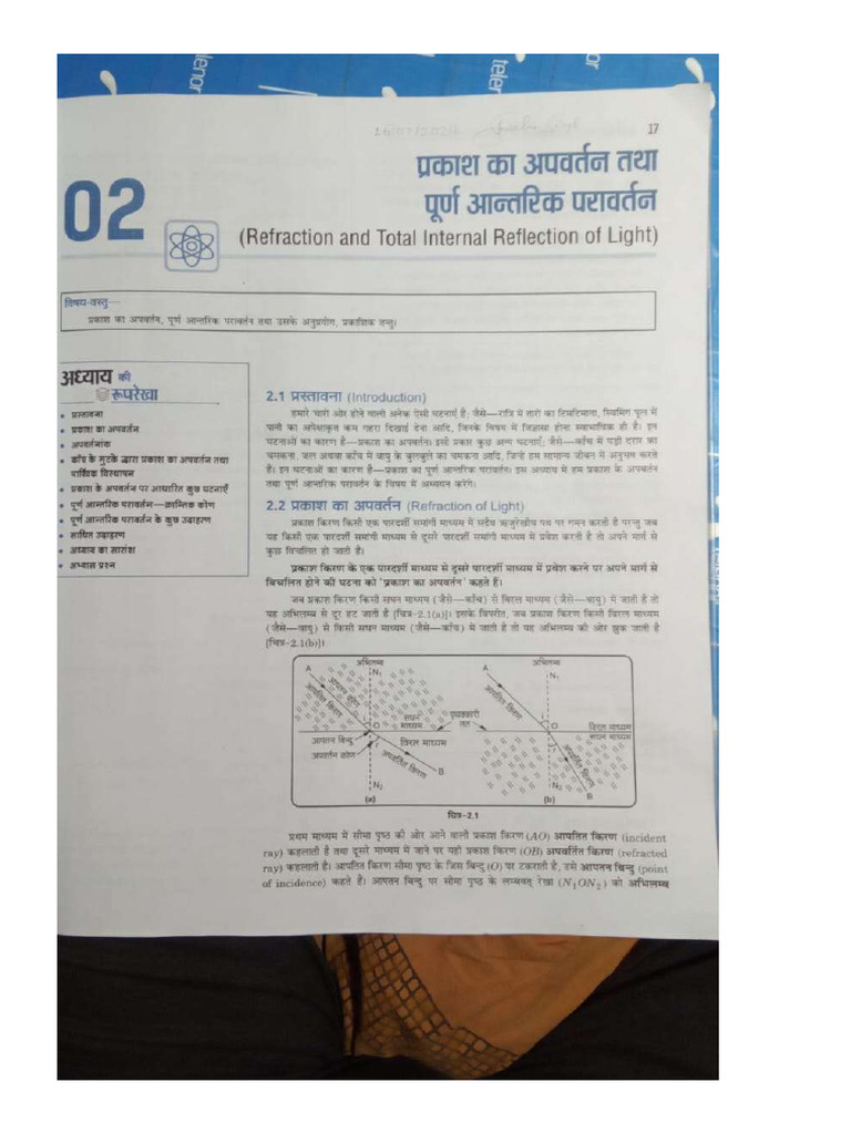 Image To PDF (2) Class 12 Important Documents | PDF