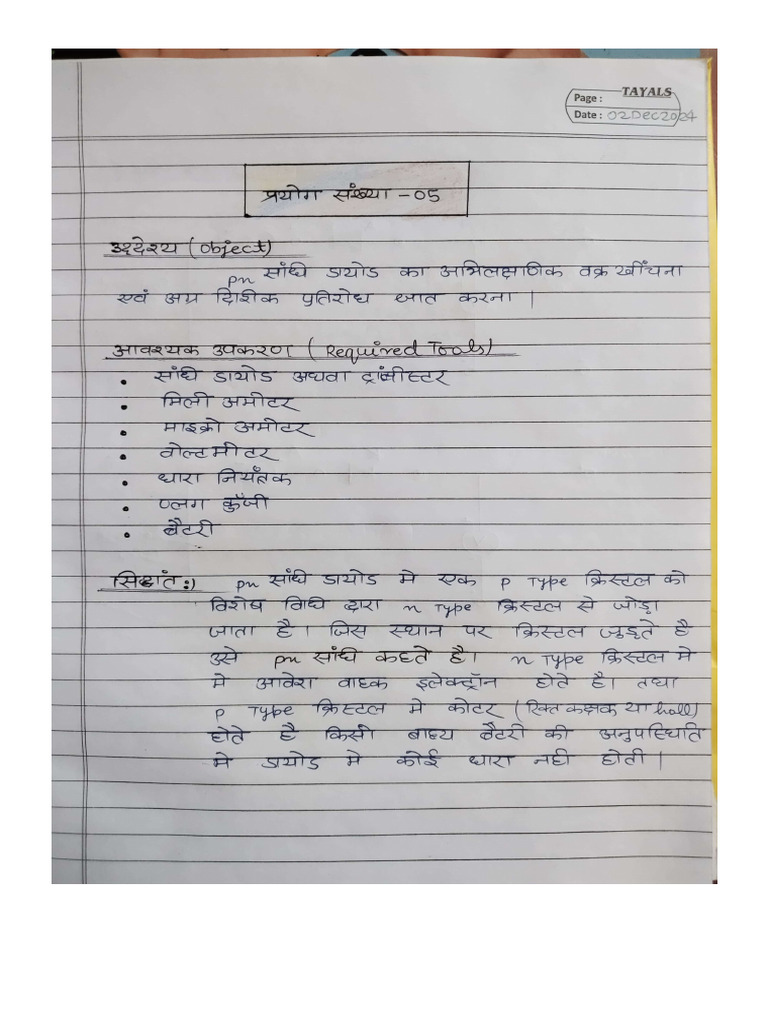 Image To PDF (4) Class 12 Important Documents | PDF