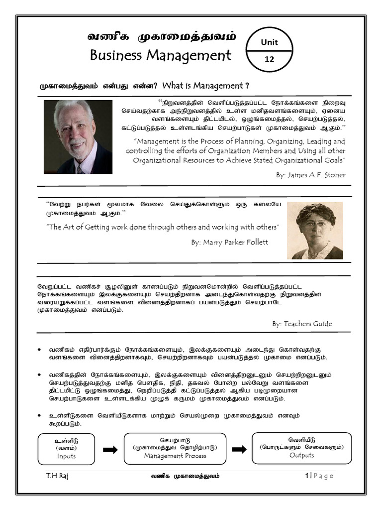 Introduction to Management Concepts | PDF