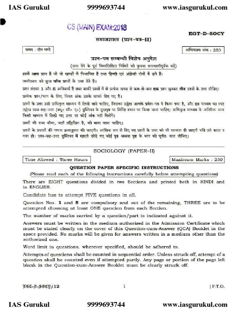 Sociology Question Paper 2 2018 | PDF