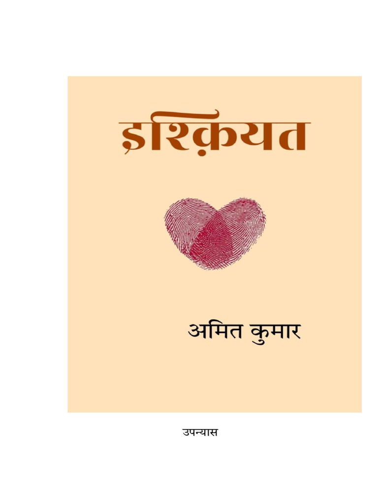 Ishqiyat: A Novel by Amit Kumar | PDF