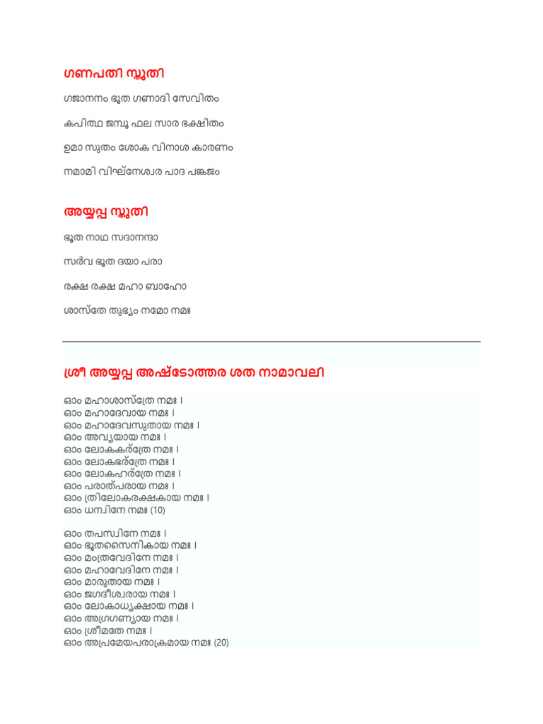 Ayyappa Bhajans | PDF