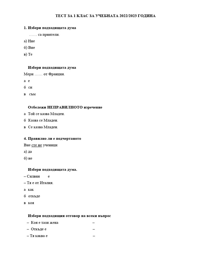 Test - 1 - Class - 2023 English | PDF