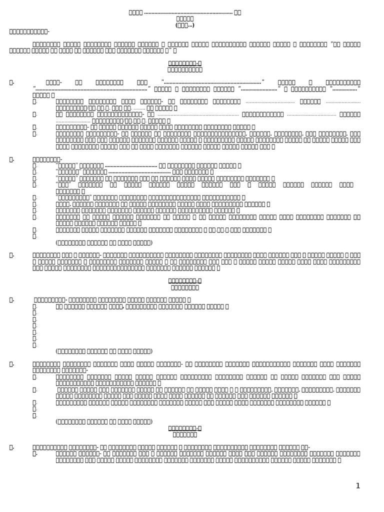 Bidhan Format 2 | PDF