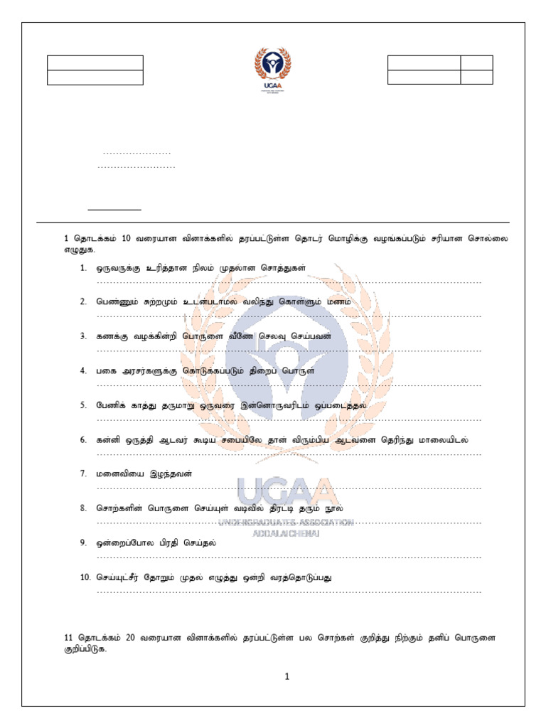 16._Model_Paper[1] | PDF