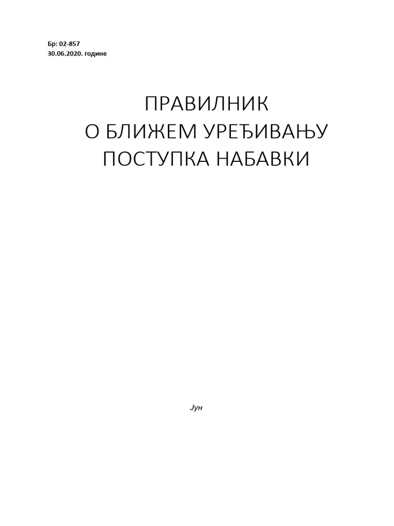 Pravilnik o Javnim Nabavkama | PDF