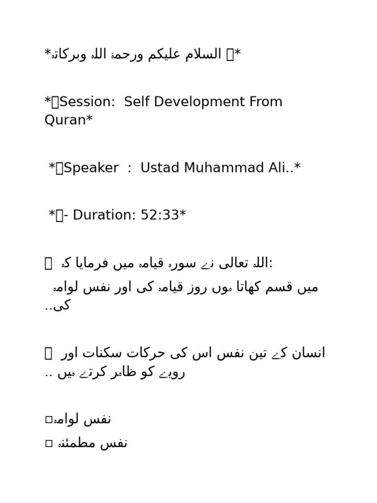 Self Development From Quran | PDF