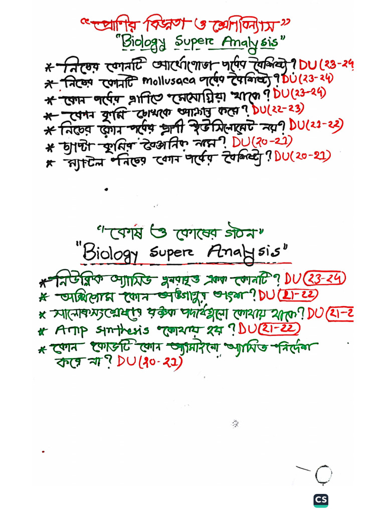 Update 3-4 Years Biology Analysis | PDF