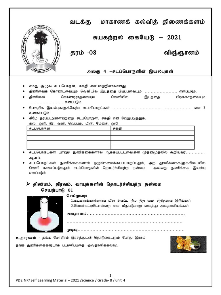 Grade 8 Science Unit 4 Material | PDF