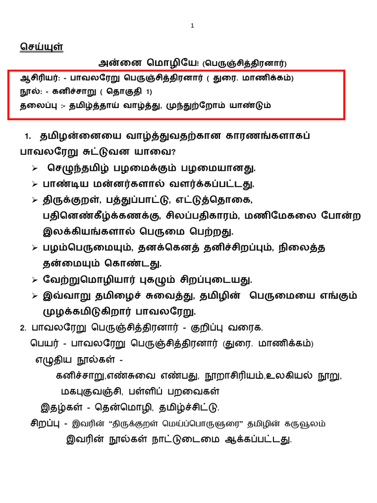 10 - CH 1-4 TAMIL | PDF