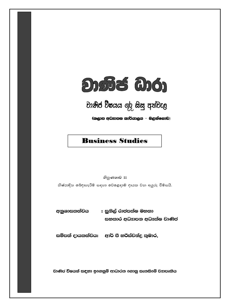 Weladama | PDF
