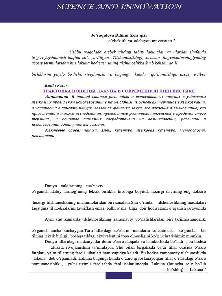 Zamonaviy Tilshunoslikda Lakuna Tushunchalari Talqini | PDF