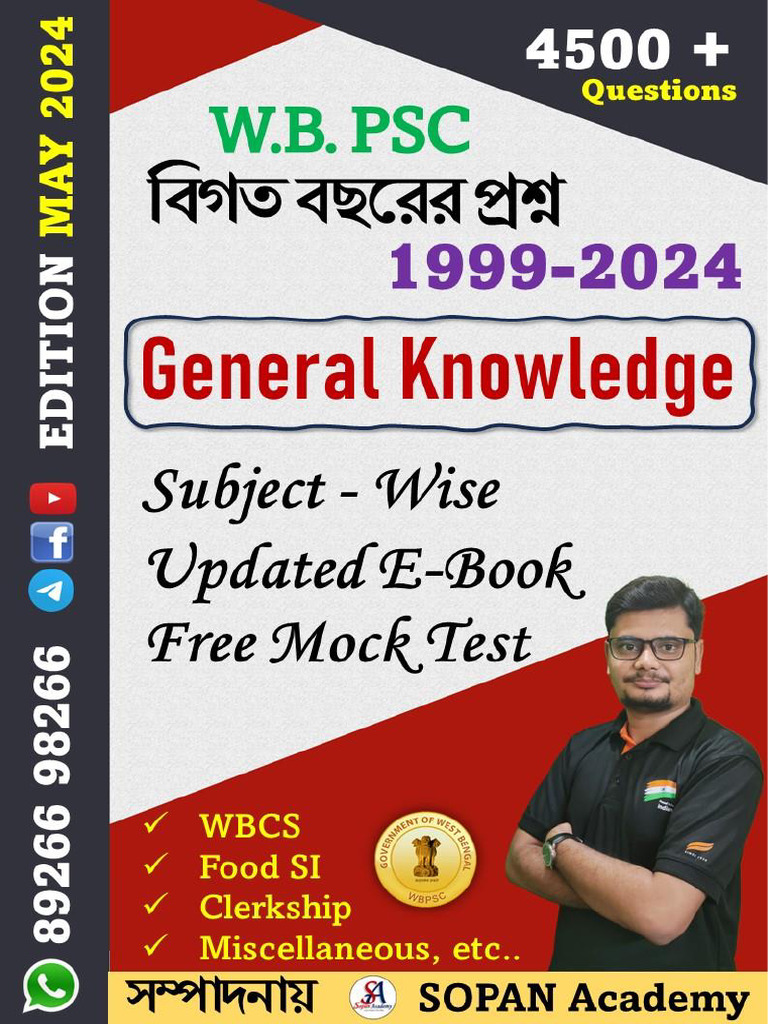 Sopan Academy PSC GK Book | PDF