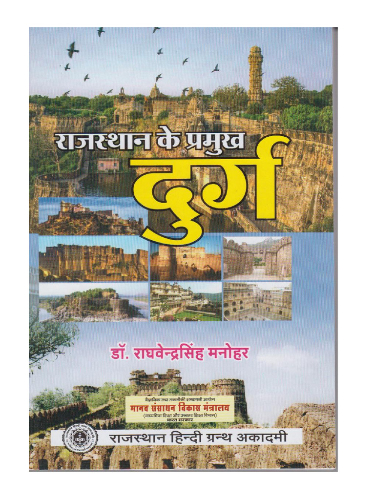 Rajasthan Ke Pramukh Durg (1) | PDF