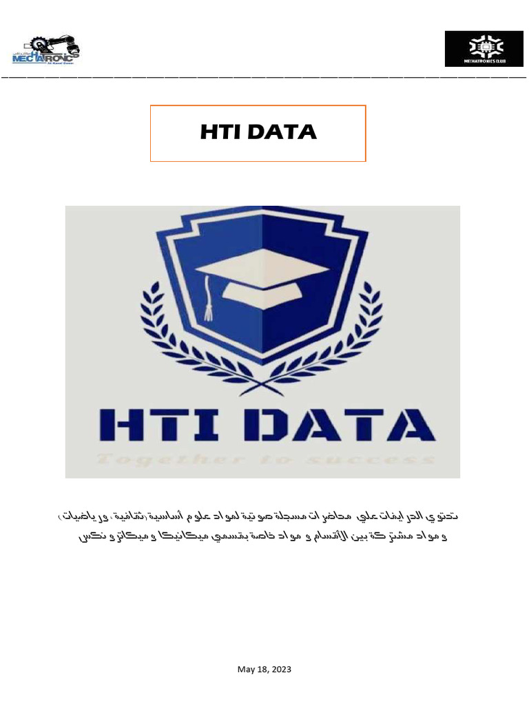 Hti Data | PDF