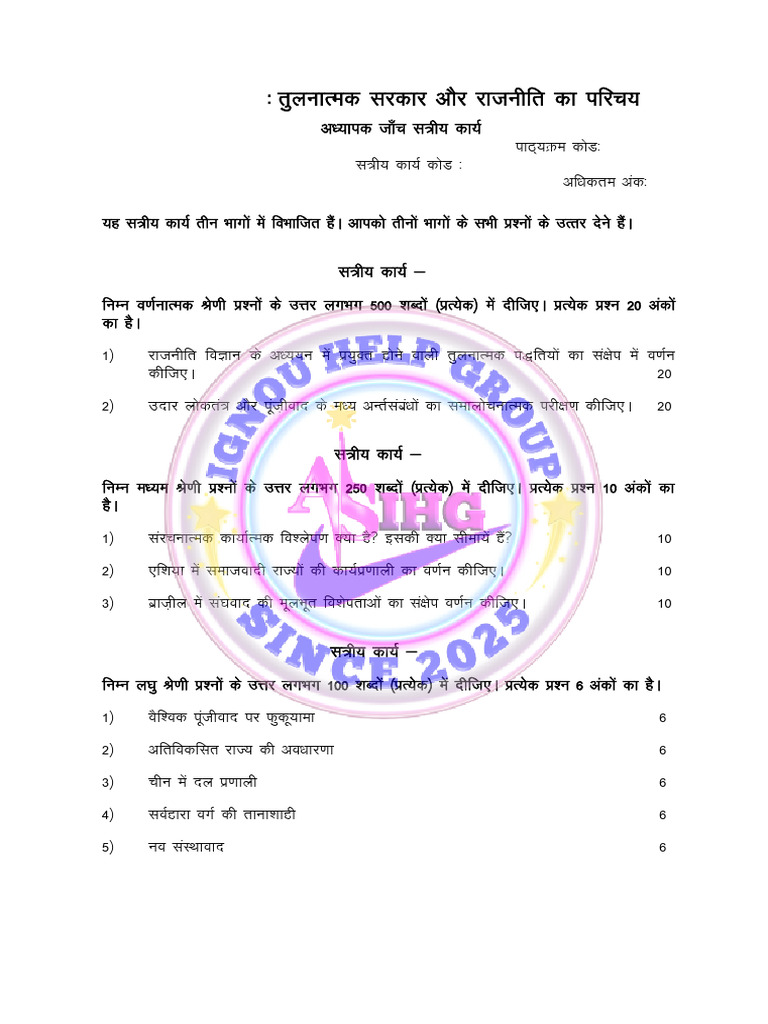 BPSC 105 HM 24-25 Solve Assignment | PDF