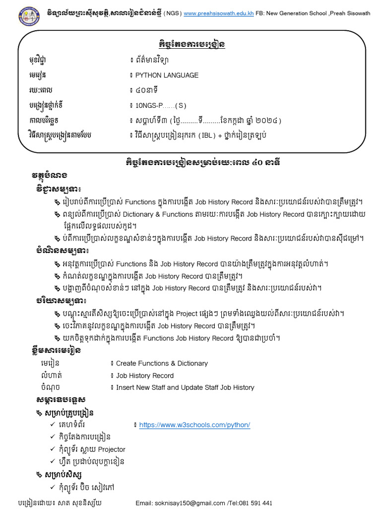 Job History Record | PDF