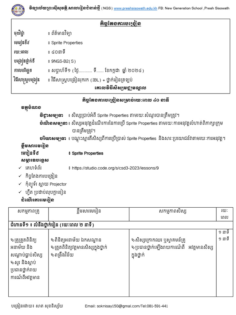 lesson9 Sprite Properties-Code.org | PDF