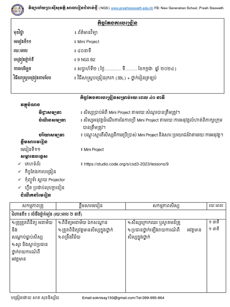 Lesson11 Mini Project Code-Rog | PDF