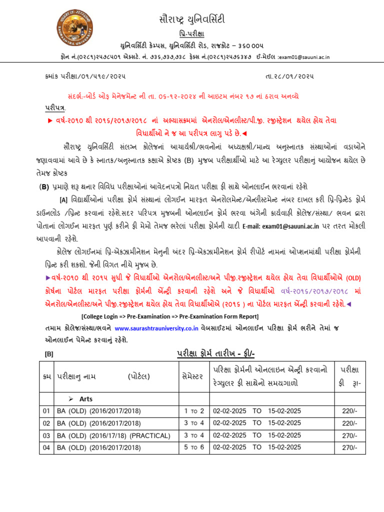 ug-sem1-to-6-pg-sem1-to-4-old201620172018-exam-form-circular-20250128154239-129 | PDF