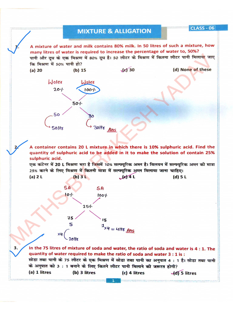 Mixture And Alligation Notes 06 Pdf