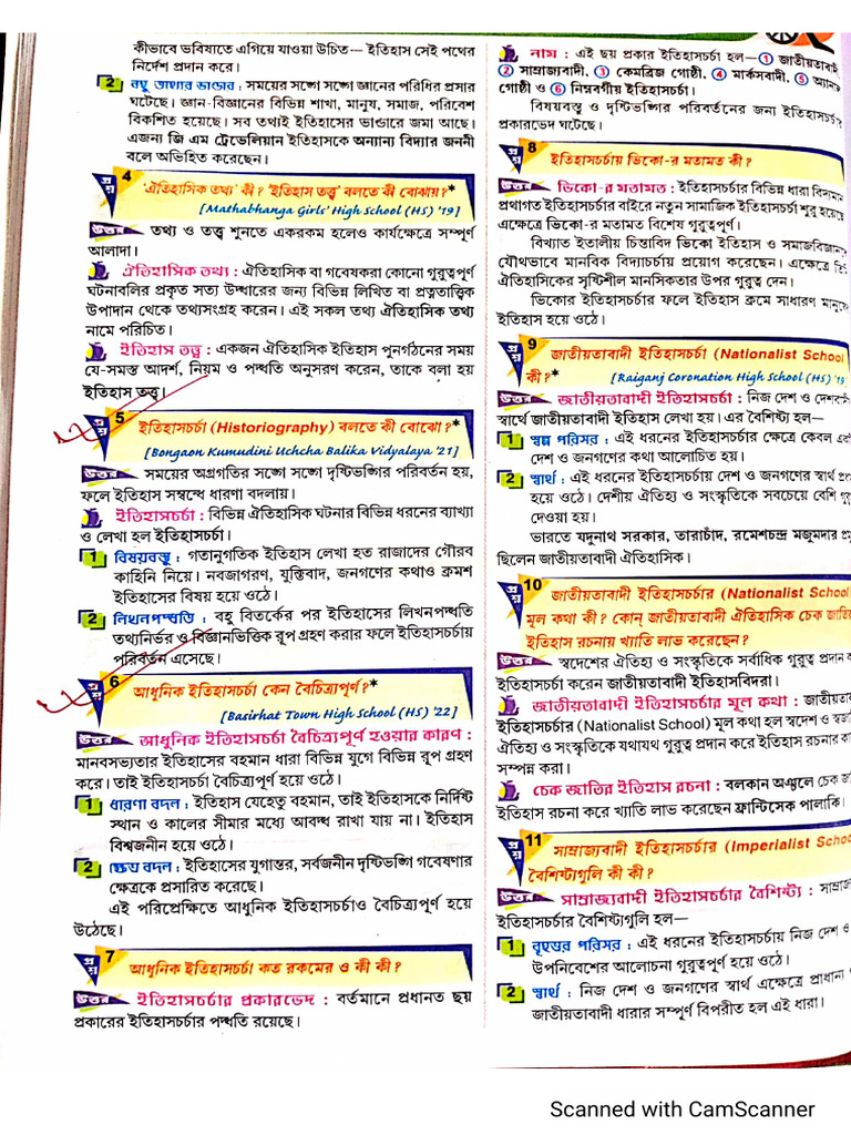 1st Chapter 2 Marks Question Answer | PDF