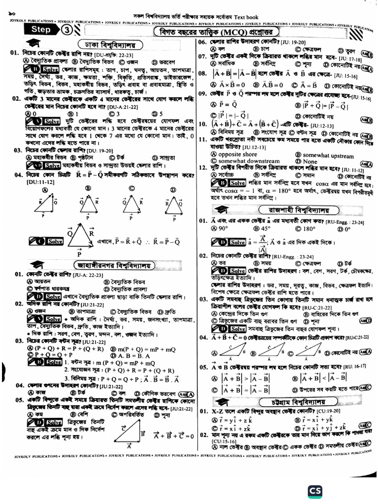 HSC P2 Chapter 2 Joykoli+Panjeree | PDF