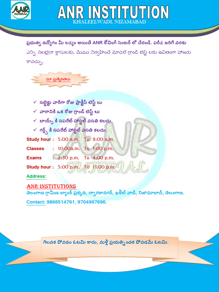 ANR Coaching Center for Government Jobs | PDF | Voltage | Physical ...