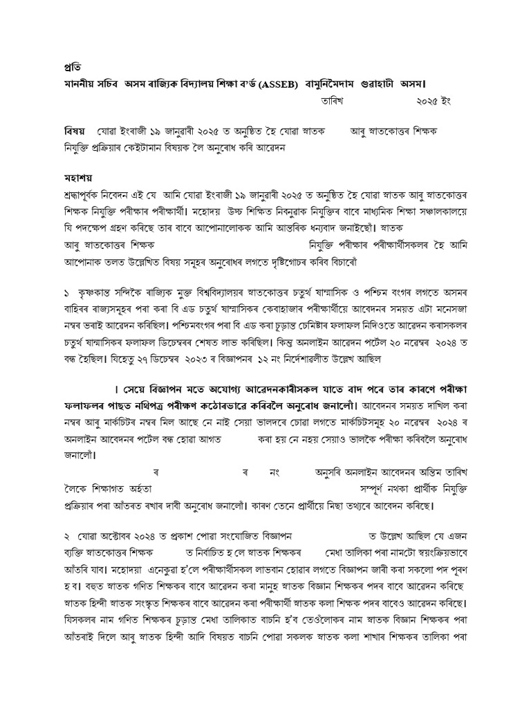 Final Memorandum For ASSEB | PDF