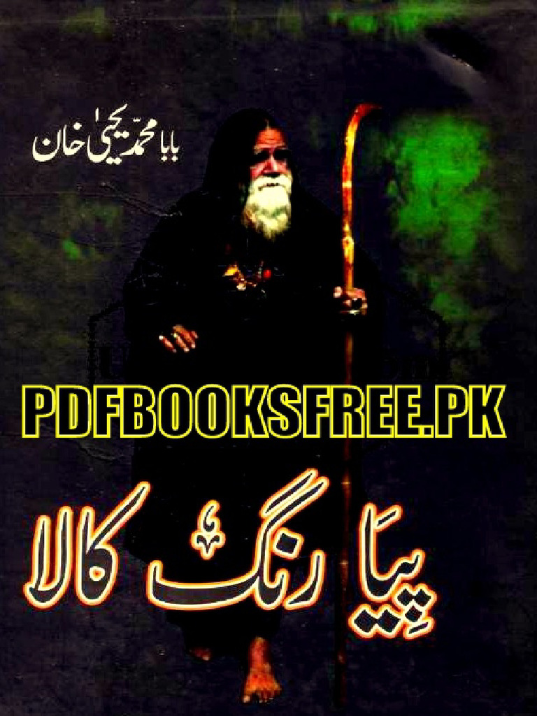 Piya Rang Kala | PDF