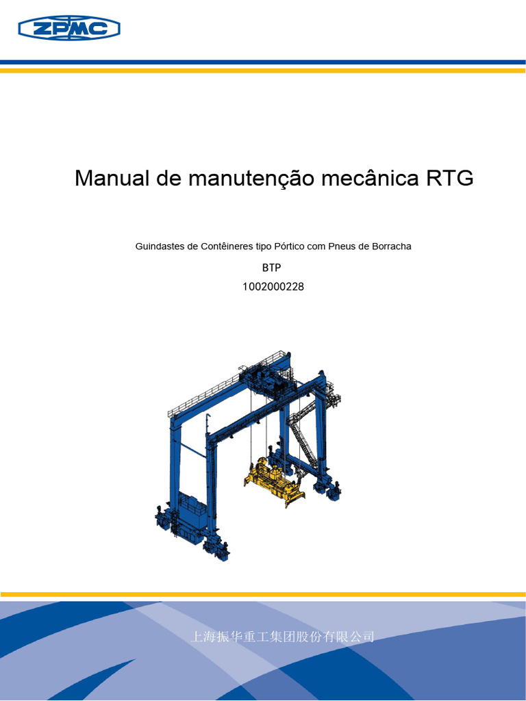 RTG mechanical maintenance manual _4 rtgs__PO (2) | PDF | Guindaste ...