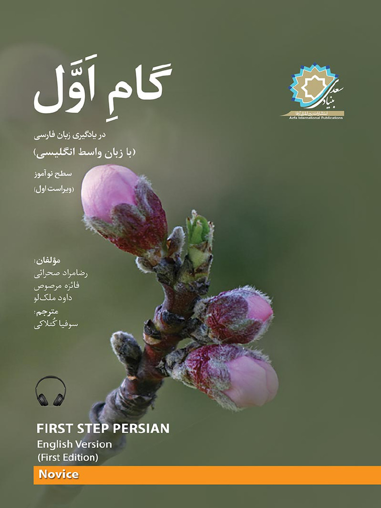 Farsi | PDF
