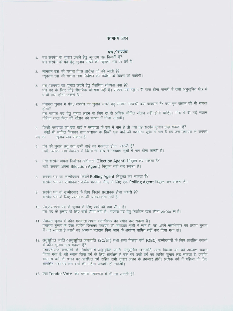 FAQ Panchayat | PDF