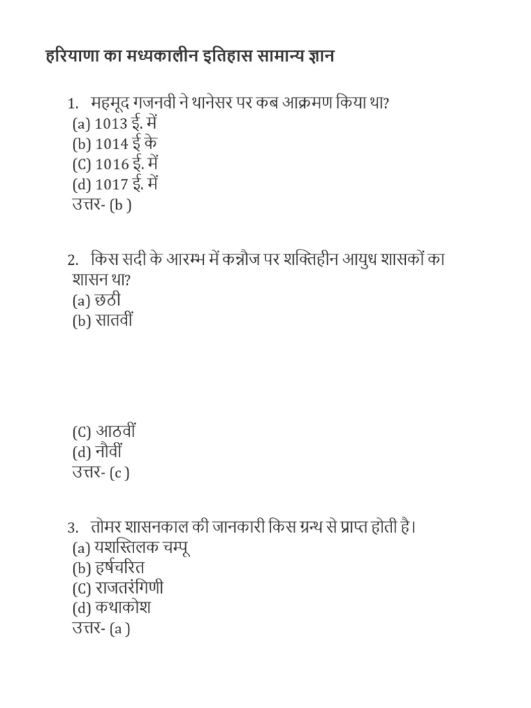 Haryana Option Type GK Questions PDF | PDF