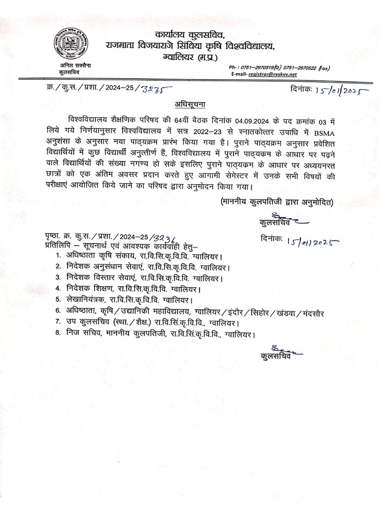Notification Registrar BSMA New-Course 17.01.25 | PDF