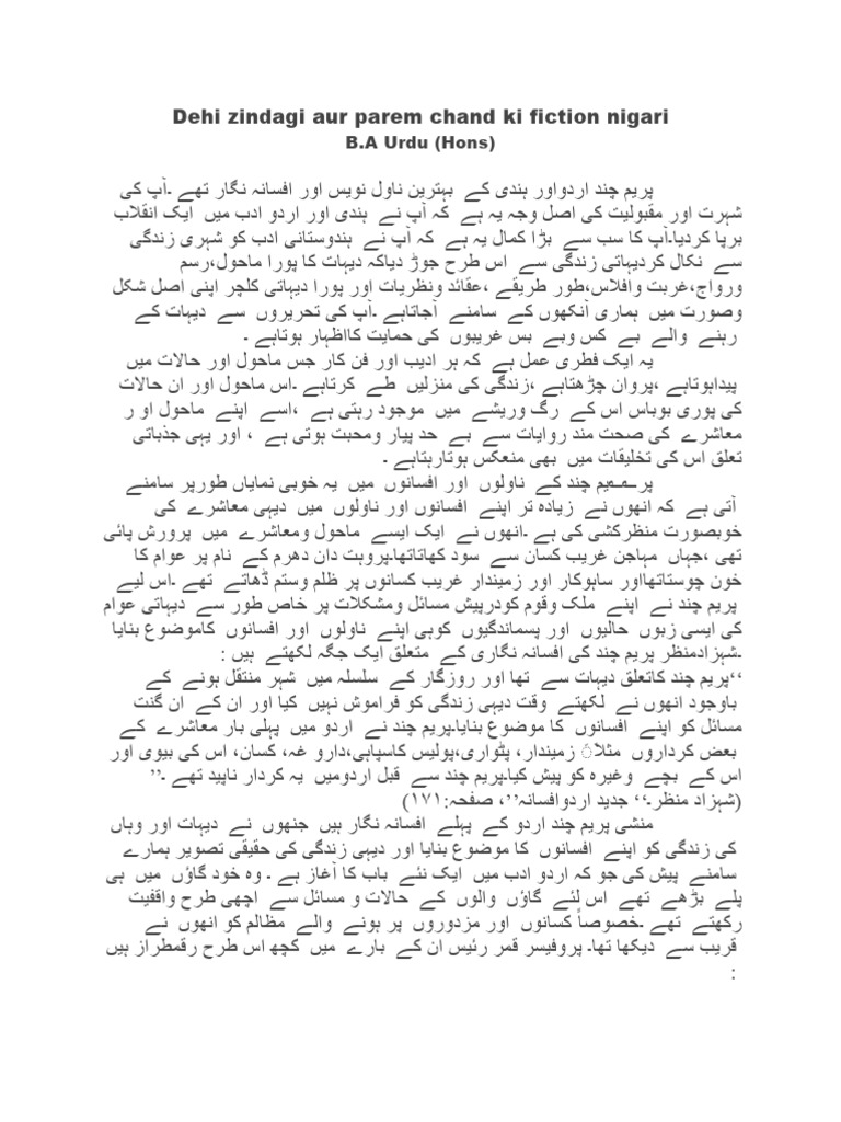 2082540196urdu Dehi Zindagi Aur Prem Chand Ki Fiction Nigari B.A Part ...