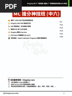 Afterschool Com HK Blog 277 Dse m2 Formula %E5%85%AC%E5%BC%8F | PDF