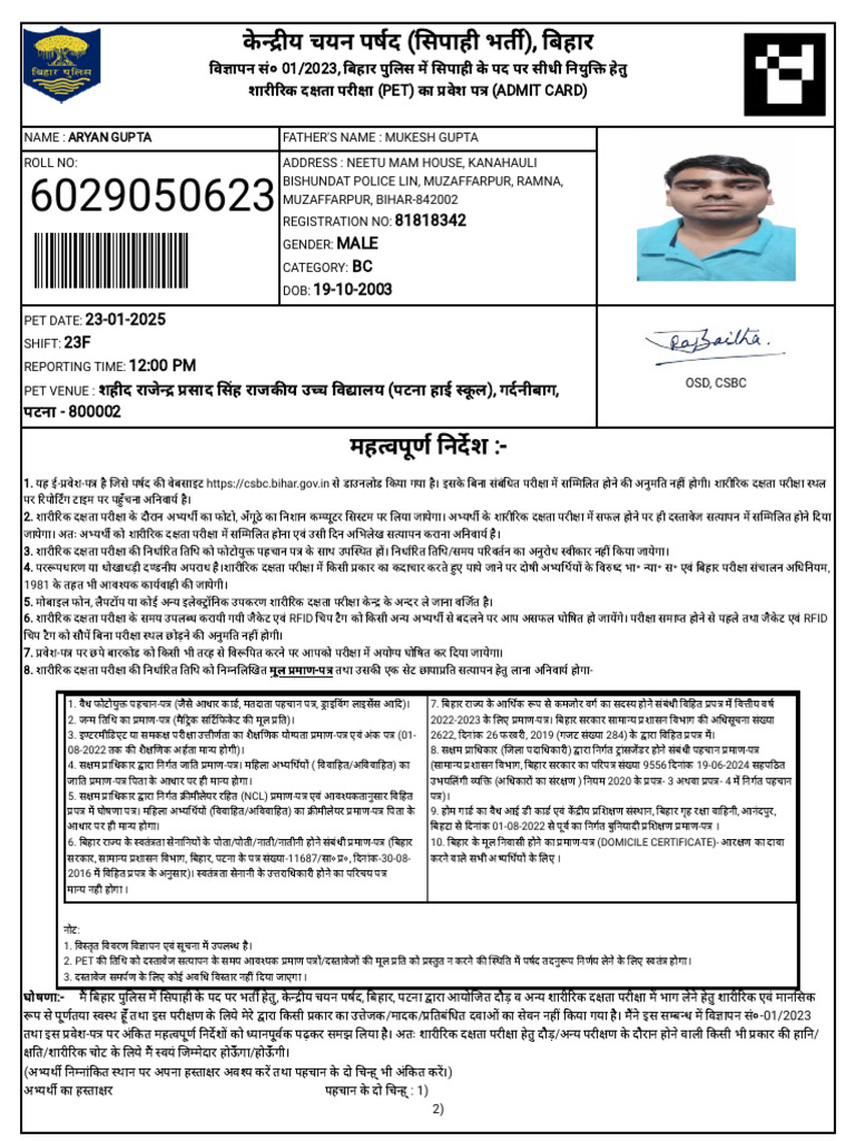 Admit Card (3) | PDF