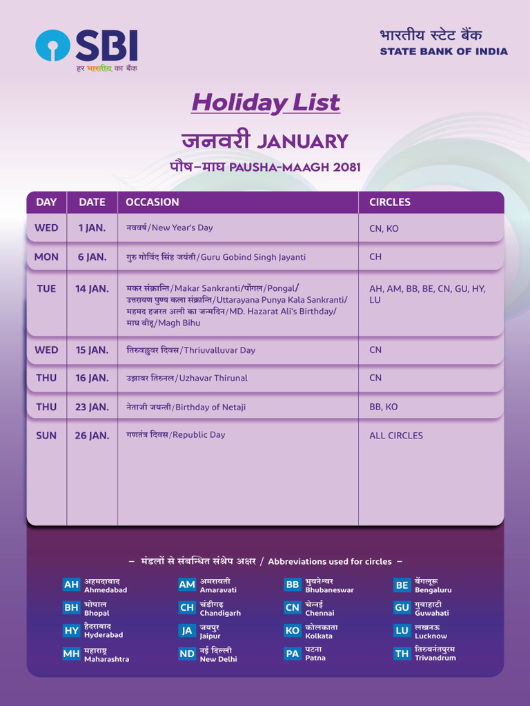 Holiday List January 2025 | PDF