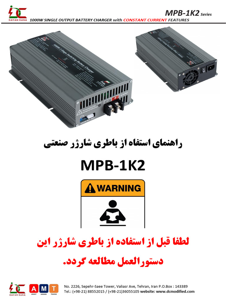 MPB 1k2 Instruction | PDF