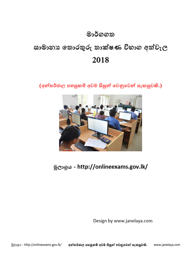 2018 GIT Guide | PDF