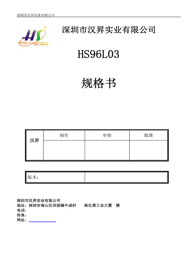 OLED手册 | PDF | Electronics | Electrical Engineering