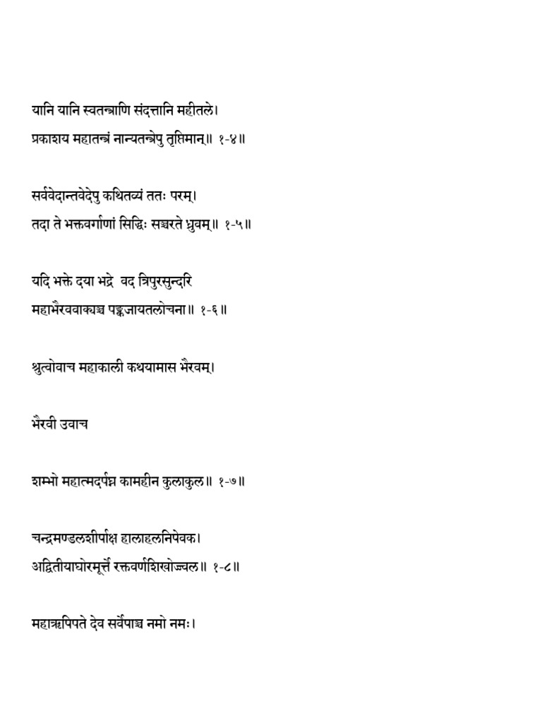 Rudrayamala Tantra (1) Full 2 | PDF