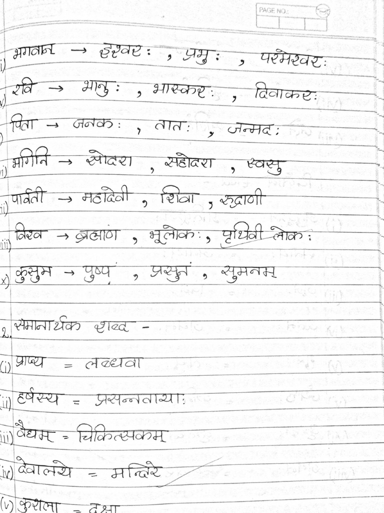 Sanskrit 2 Work | PDF