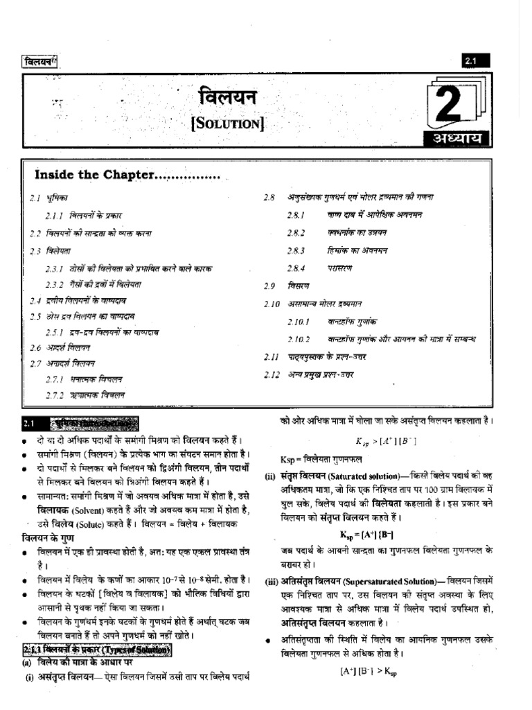 ?solutions Class 12th | PDF