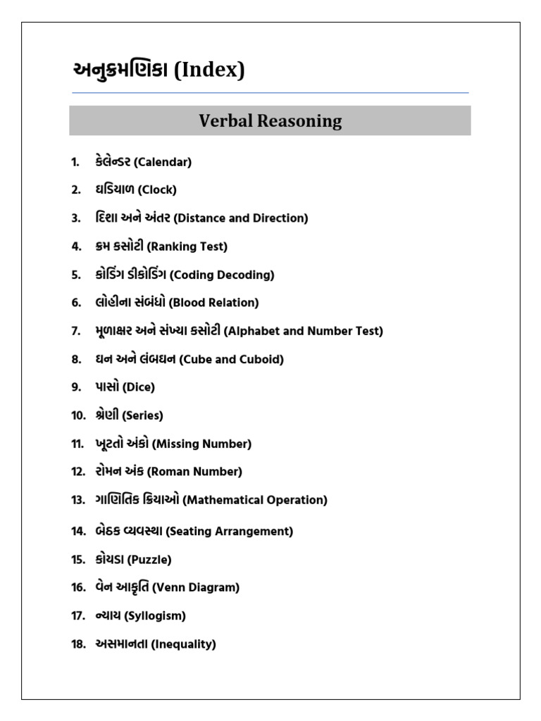 001) Reasoning Index | PDF