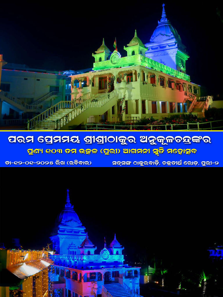 Puri Utsav Final 2025 | PDF