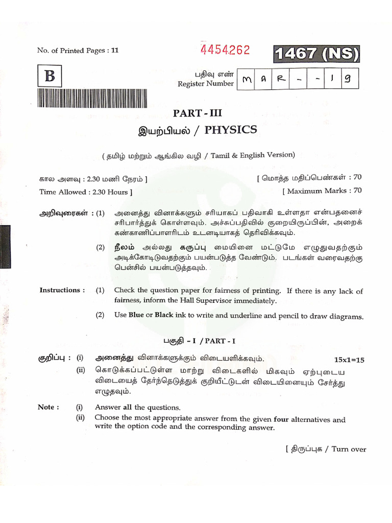 1 11th Physics Question Paper for Public Exam 2019 | PDF