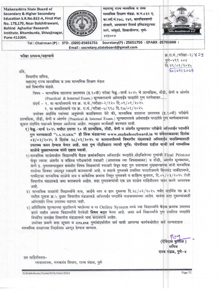 SSC Mar 2025 Oral PRCT Mark Filling Circular D935aeed55 | PDF